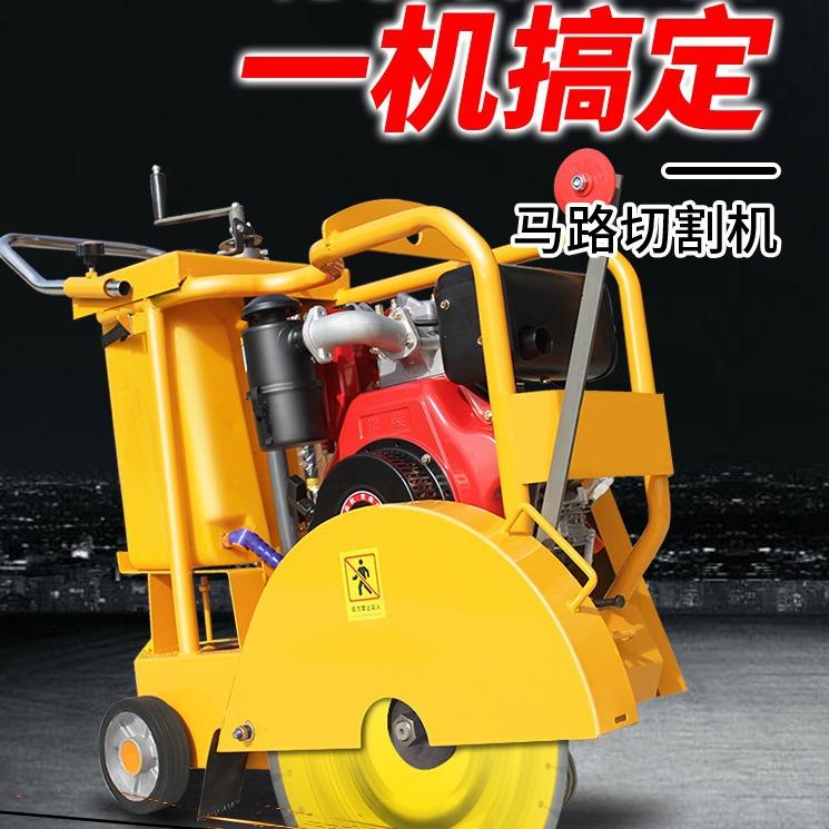 马路 水泥路切路机电动公路切割缝 路面刻纹机电动马路刻纹机 汽