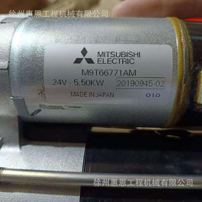 进口三/菱 起动机 M9TD3281 沃尔我 卡车 起动机 21542660