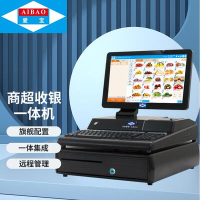爱宝AB4100收银一体机超市便利店五金文具扫码收款机收银系统
