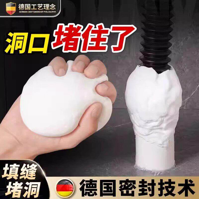 【一堵到位】密封胶泥防臭防虫封堵胶泥卫生间下水道防水浴帽H3