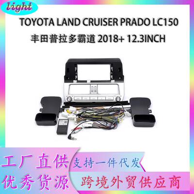 适用于丰田普拉多霸道LANDCRUISERPRADO2018+导航套框12.3INCH
