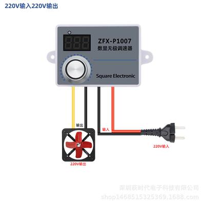显可控调速器ZFX-P1007风机减风大扇220V速电机功数率PWM调ZFX-P1