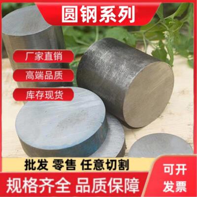 40CrNiMo 40Cr 42CrMo 38CrMoAl钢板16MnCr5 30CrMnSiA圆钢 圆棒