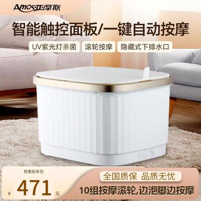 亚摩斯AS-FT08U泡脚桶足浴盆全自动恒温加热按摩智能洗脚桶