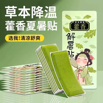 Cooling Patch Summer Outdoor Heatstroke Prevention Cooling P