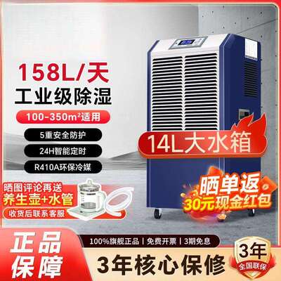 工业除湿机商用大型大功率地下室仓库机房车间抽湿机DCS1582E