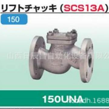 开滋KITZ阀门150UNA-15A150UNAM-15A150UNAO-15A