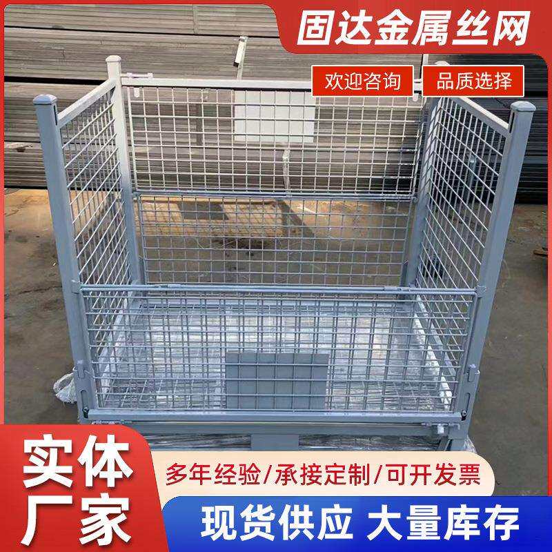 重型仓储笼 周转铁筐折叠仓储笼折叠 快递物流中转箱