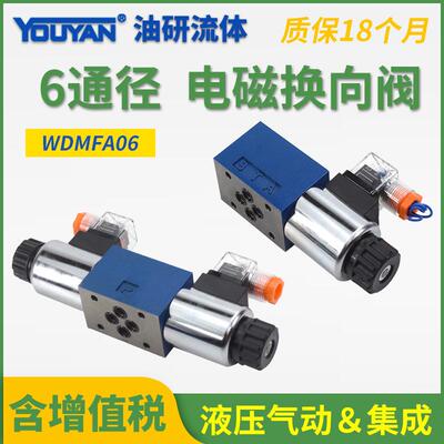 WDMFA06-AB2-G24/WD液压阀AB3BE1ACB电磁AC1AFB换向阀AD1AGB