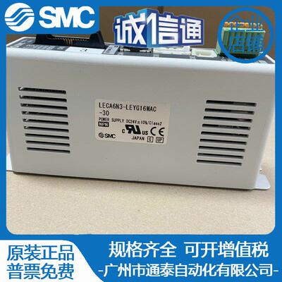 日本原装SMC电缸控制器 LECA6N3-LEYG16MAC-30 电缸控制器 现货
