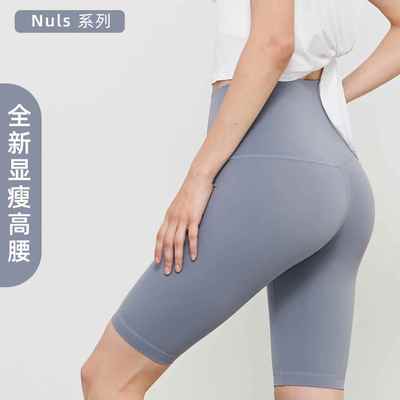 High waisted five-point yoga pants without embarrassing