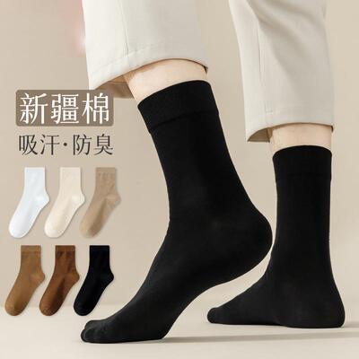 Men's Solid Color Socks - Comfortable & Durable for Everyday