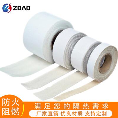 10025mm×0.0℃高耐硅线氧纤维自粘带防火阻燃缘缠绕带路防护带护
