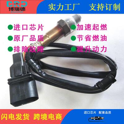氧传感器0258007057 022906262BF/022906262BE/07C906262AB