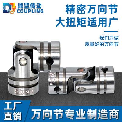 厂家现货42romo钢UNCA万向节联轴器大扭矩机械UNCW万向接头连轴器