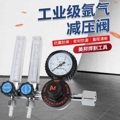 双管氩气表 双头氩气表 氩气表 两个出口 YQAr-731L yqar731L AR