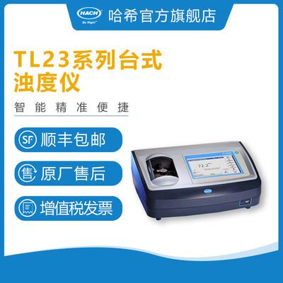 HACH/哈希TL23系列台式浊度计/浊度仪