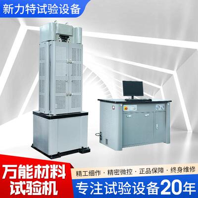 微控制电液伺服万能试验验机机全自WAW-100动金属拉机 万能材料力