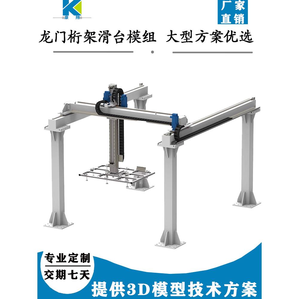 XYZ三轴线性龙门桁架机械抓手齿条直线导轨龙门滑台模组直角坐标