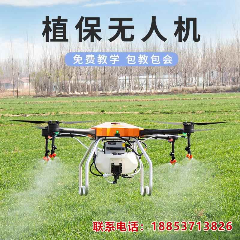 植保无人机农田农用打农药喷农药打药喷药喷洒撒药施肥载重飞机