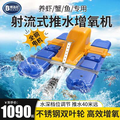 射流式增氧机鱼塘专用推水破冰曝气大功率新款自动涌浪池塘增氧机