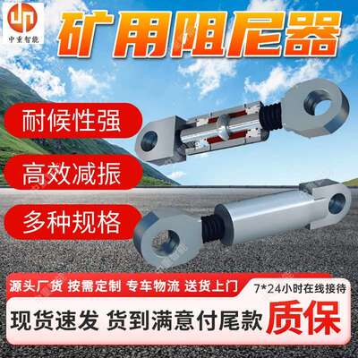 发货迅速粘滞阻尼器 安装简单矿用阻尼器 减震粘滞流体阻尼器