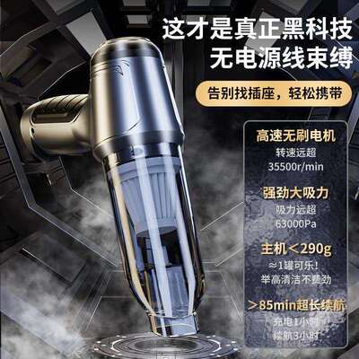 汽车无线充电车载439吸尘三合一手器持大功率家吸两车用宠物毛器