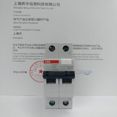 ABB漏电保护器空气开关断路器D型1P+N25A漏电保护GSH201-D25