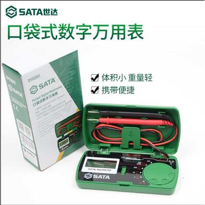 SD 口袋式数字万用表高精度家用多功能便携式电工万能表DY03001