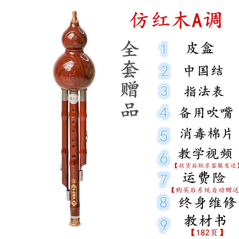 高档葫芦 乐器 A初学者c调降b调调儿童学生学成人入门丝自防摔耐