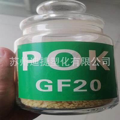 聚酮POK韩国晓星M630A/M330A/M330F/M630F本色树脂增强级原料
