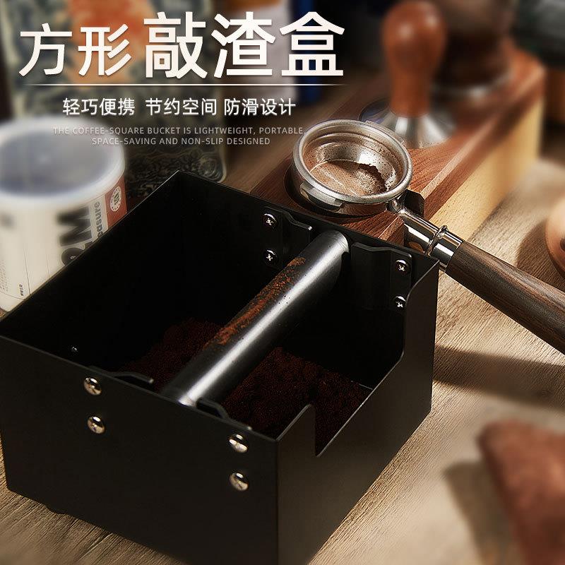 不锈钢咖啡渣收纳桶 方形 意式咖啡吧台配套器具家用 咖啡敲渣盒