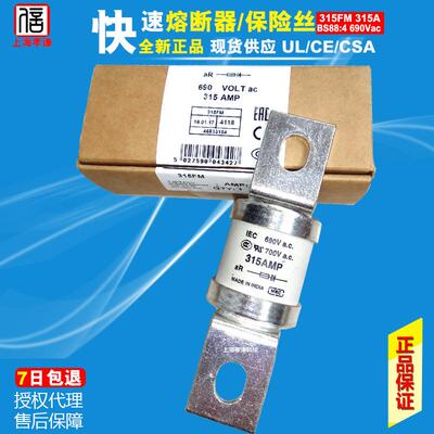 EATON伊顿BUSSMANN快速熔断器315FM BS88:4 690V巴士曼保险丝315A