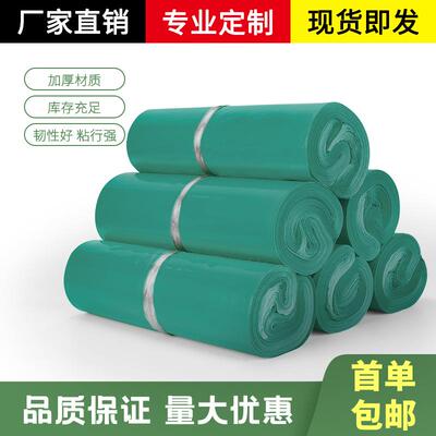 绿PIX色快递包装 防服袋装水物流打包快袋电商加厚递袋子