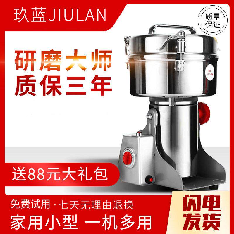 中药材打粉碎机超细研磨机家用小型磨粉机电动打粉机多功能干磨机