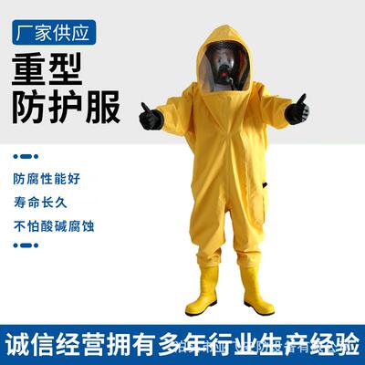 厂家供应一级重型连体全封闭正压防化服 工业3级/a级气密性防护服