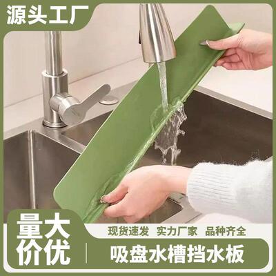 Silicone suction cup water barrier strip, splash guard for k