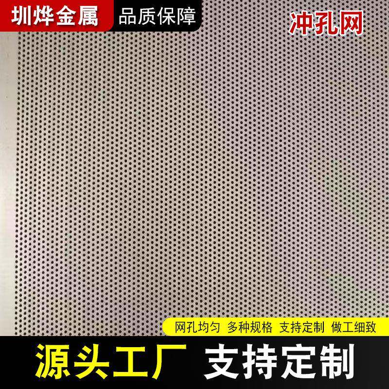 冲孔网微孔不锈钢板激光打孔圆孔菱型鱼鳞型滤膜过滤不锈钢微孔板