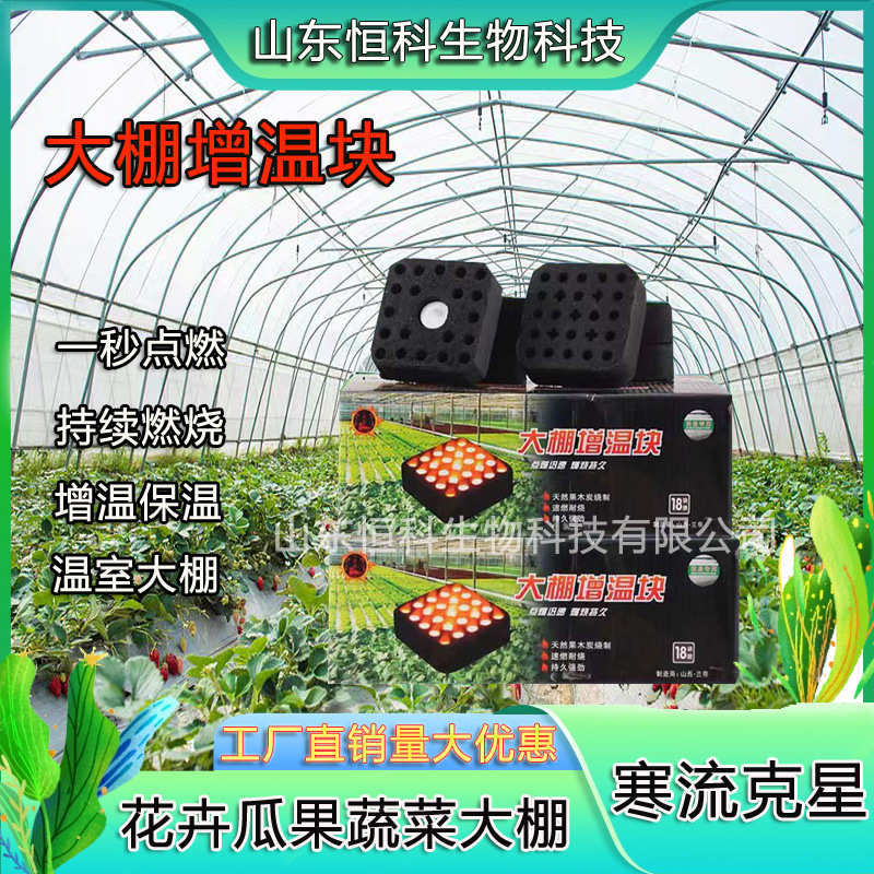 块大棚取暖燃增温加热升温拱棚蔬菜块速温室花卉增温草莓