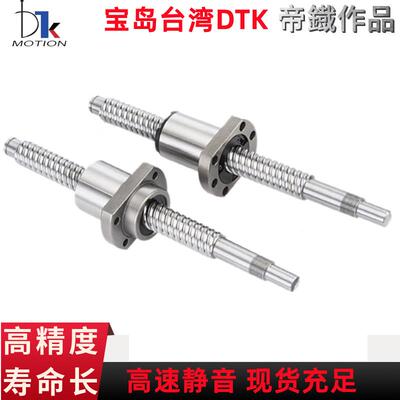 现货台湾帝鐵品牌丝杠，TSFH01205-B1TSFH01210-B1经销商