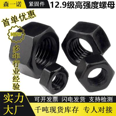 8级GB6173六角细牙薄螺母M42x2/M42X3/M42X4.5/M48X2/M48X3/M48X5