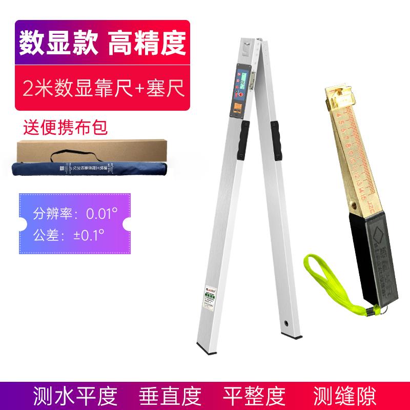 正品靠2米折叠验收尺验房工具套装南方米检测尺铝合两平金高精度