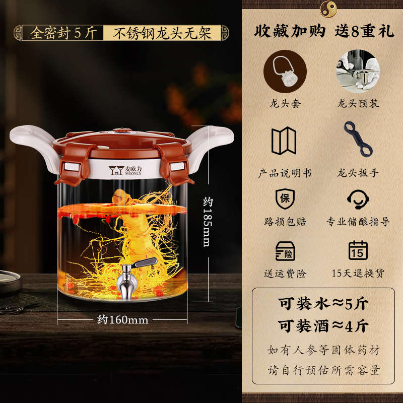 酒坛子带龙头酒桶泡酒泡酒泡密封酒瓶家用玻璃瓶酿酒酒罐92n