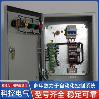 全自动水泵控thj#hh%h制箱恒压供转配电柜换双电源水自动开关