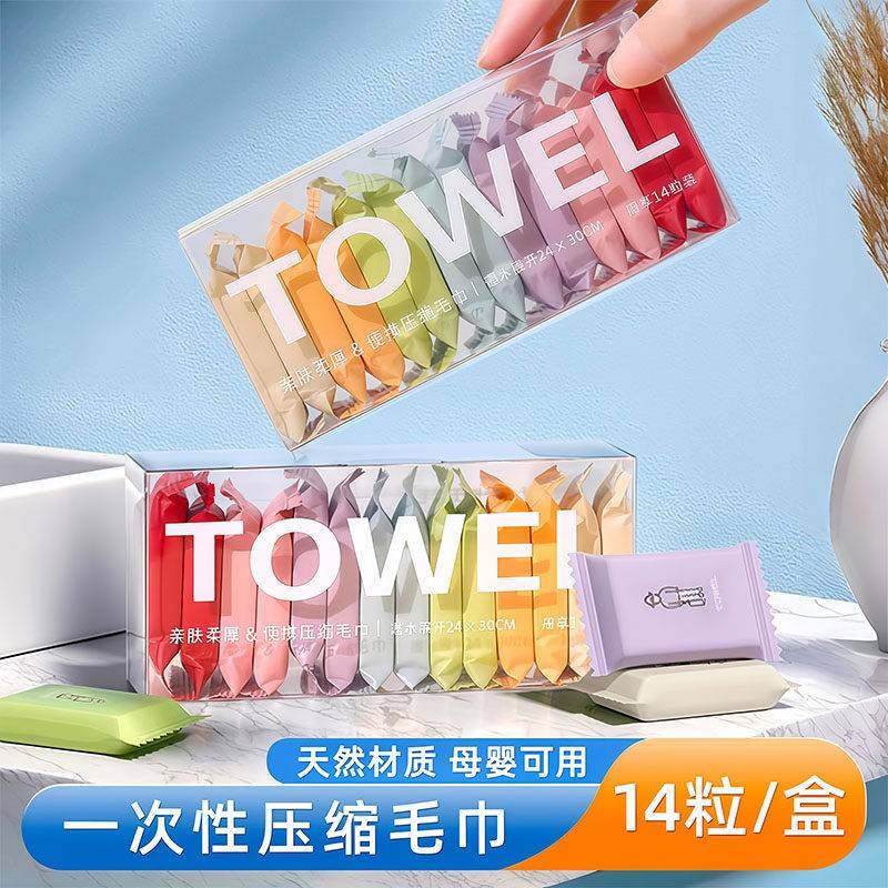 新式款压缩毛巾洗脸巾一次性纯棉旅行装酒店用品加旅游可厚携神器