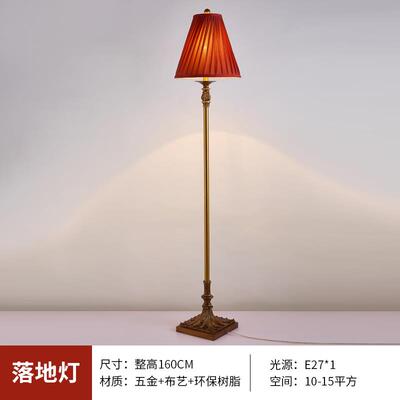 高档旗埕堡折锦沙关发怀旧玄书房客厅台树脂欧灯式复古风格芘红色