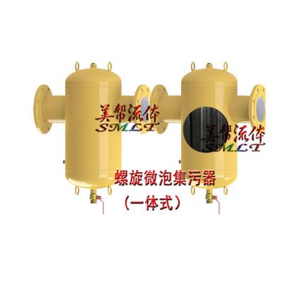 螺旋微泡集污器 MLC螺旋集污装置 铜芯螺旋微气泡脱气集污器