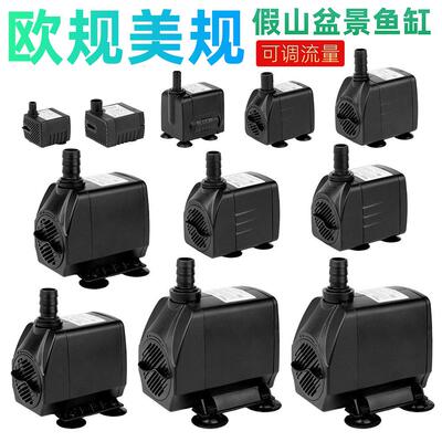 Adjustable submersible pump fish tank water filtration pump