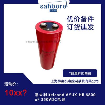 意大利Itelcond AYUX-HR 6800µF 350VDC电容