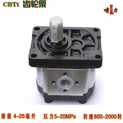 CBTT-F306F3H花键右旋齿轮泵，啸力CBTT-F306F3HL左旋液压泵